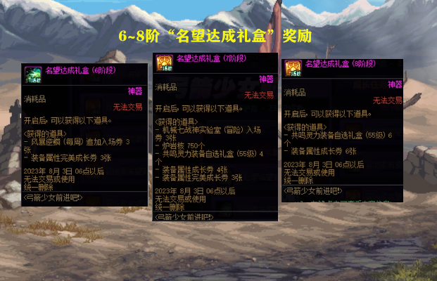 DNF：6.15弓箭手升级活动详解！送毕业附魔，能拿强力永久宠物_腾讯新闻