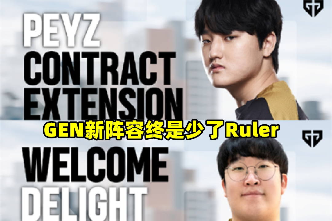 圣枪哥也要离队，EDG一个都没留住？Xinyi说漏嘴：我还以为官宣了