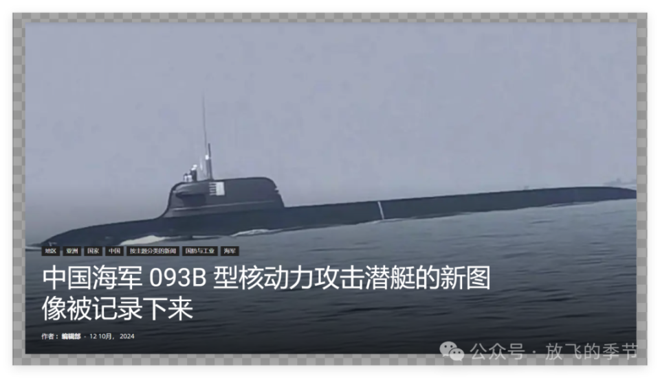 093B型核潜艇：设置有艇载VLS装置，反舰和陆攻作战能力，可谓后来居上，已处于全球领先水平_腾讯新闻