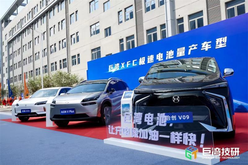 8GWh工厂投产，巨湾技研引领超快充电池发展_腾讯新闻