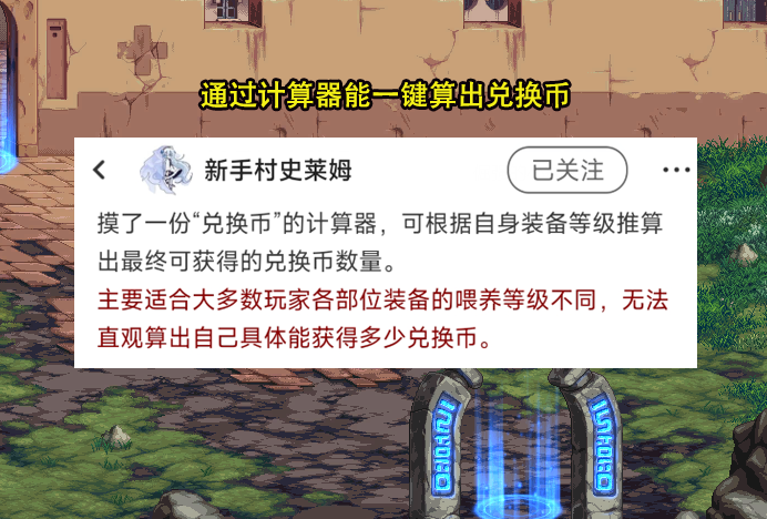 DNF：9.12喂养删除补偿详解！奖励兑换一目了然，兑换币轻松算出_腾讯新闻