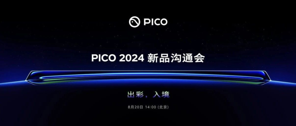 PICO 4 Ultra发布进入倒计时，会是国内MR新天花板吗？_腾讯新闻