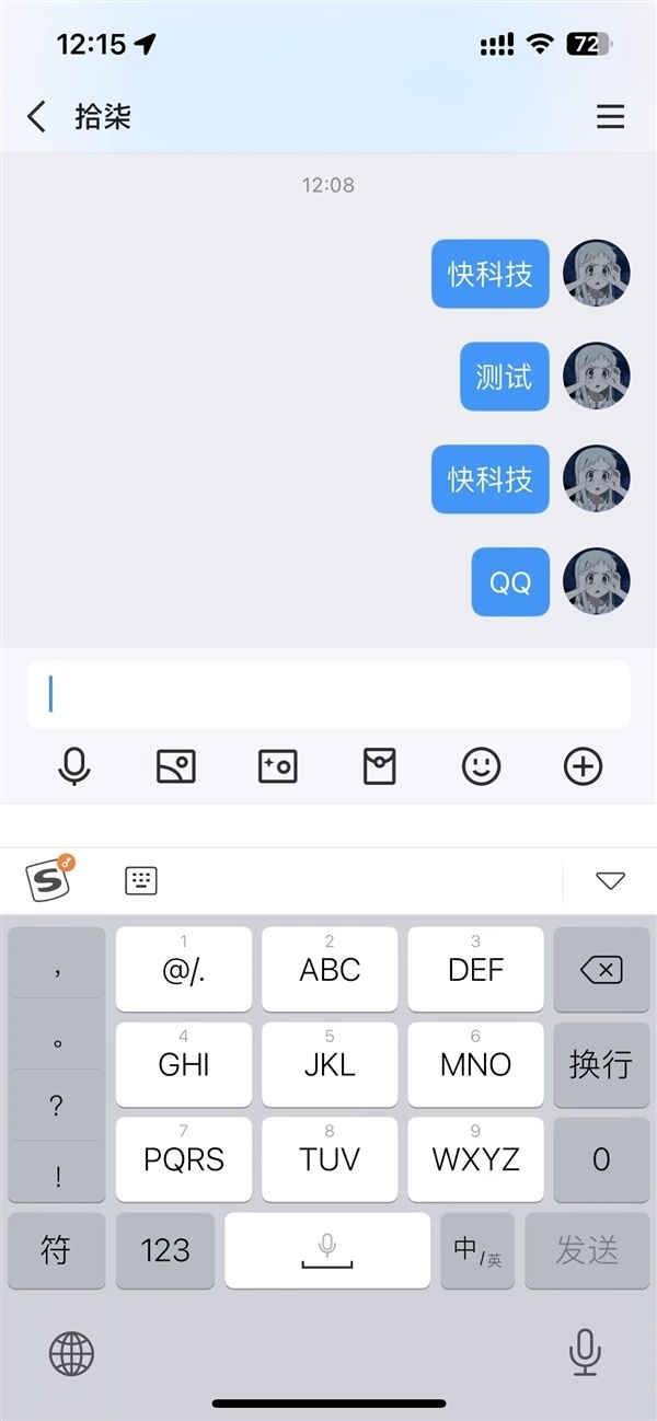 4年来最大版本！腾讯手机QQ 9.0 iOS正式版发布：全新界面、启动更快_腾讯新闻