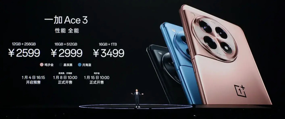 一加Ace3正式发布，全面升级，2599元起_腾讯新闻
