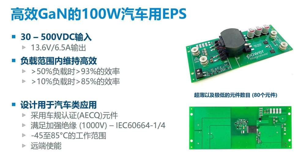 什么黑科技能缩小消除车用12V电池体积？PI全新900V PowiGaN氮化镓器件亮相！_腾讯新闻