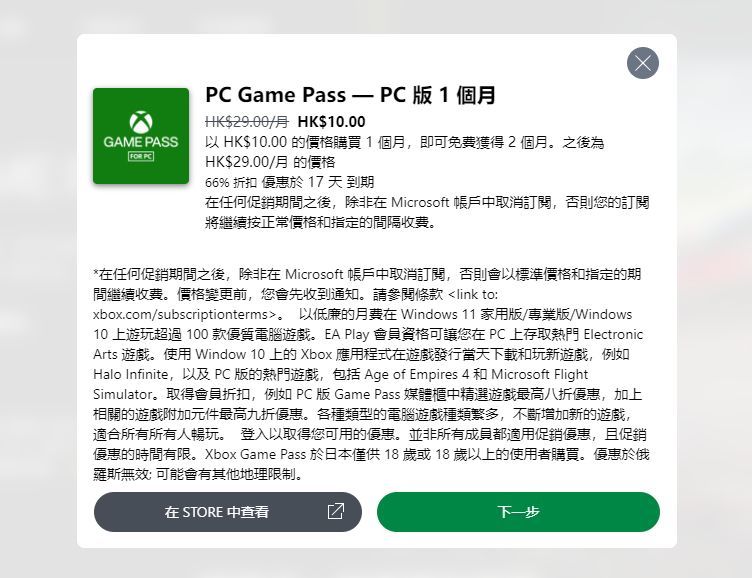 xgp是什么平台？xgp多少钱一个月？会员怎么买？怎么开？