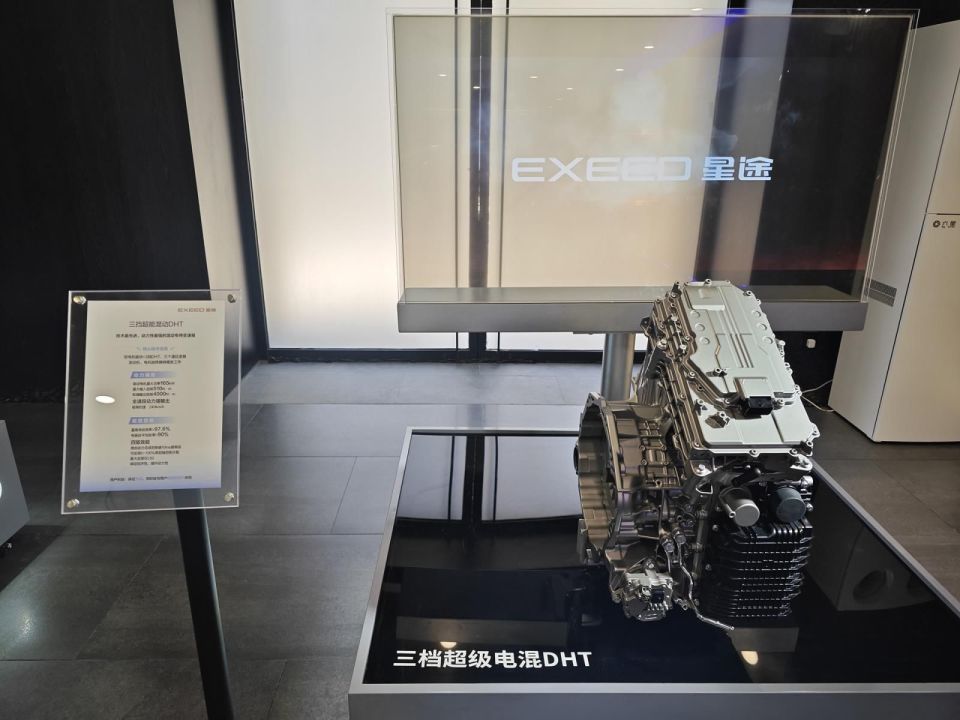 星途发布M3X超混平台 瑶光C-DM首搭/将于2024年一季度上市_腾讯新闻