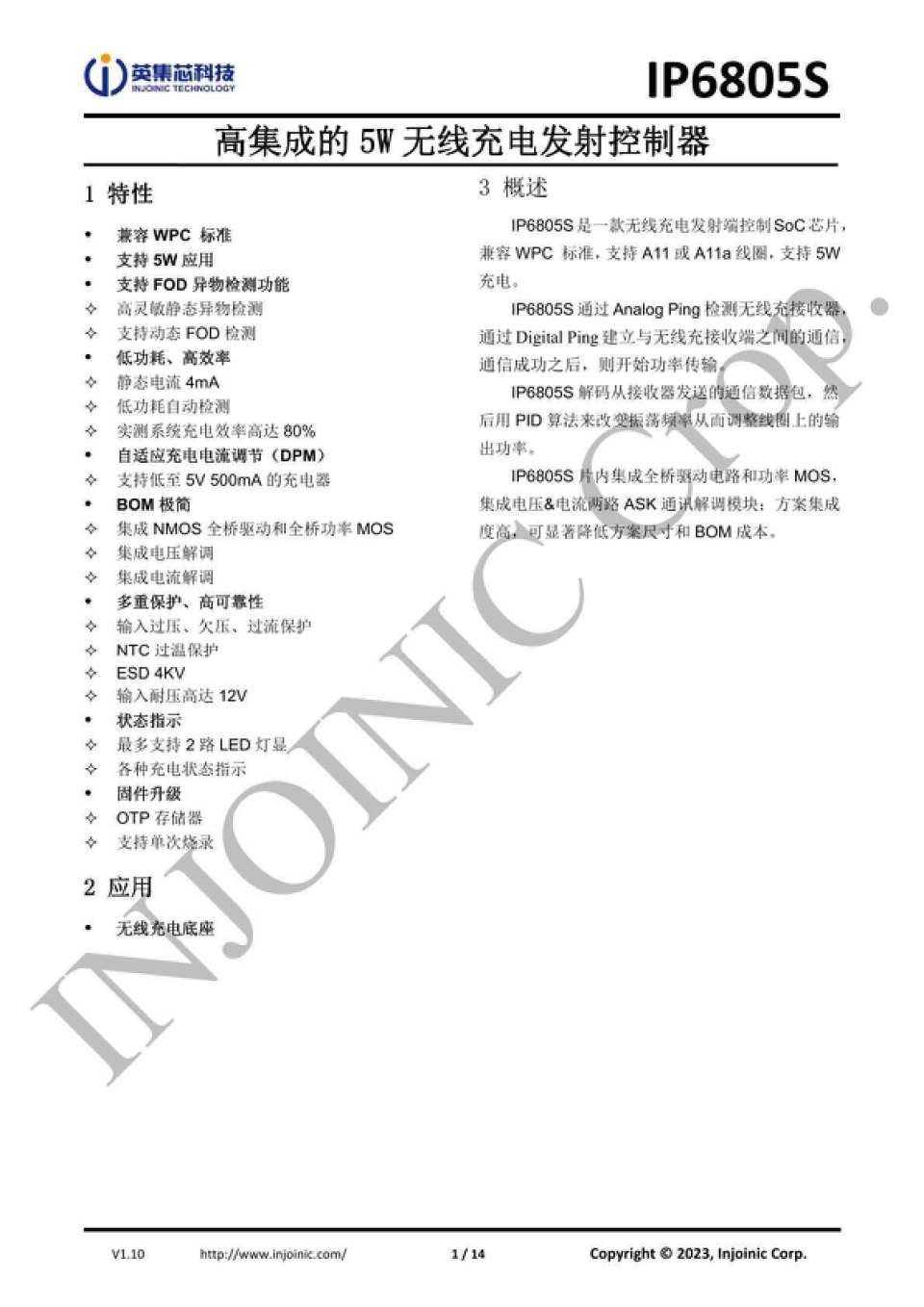 行业汇总！13家无线充电芯片企业推出49款无线充发射芯片_腾讯新闻