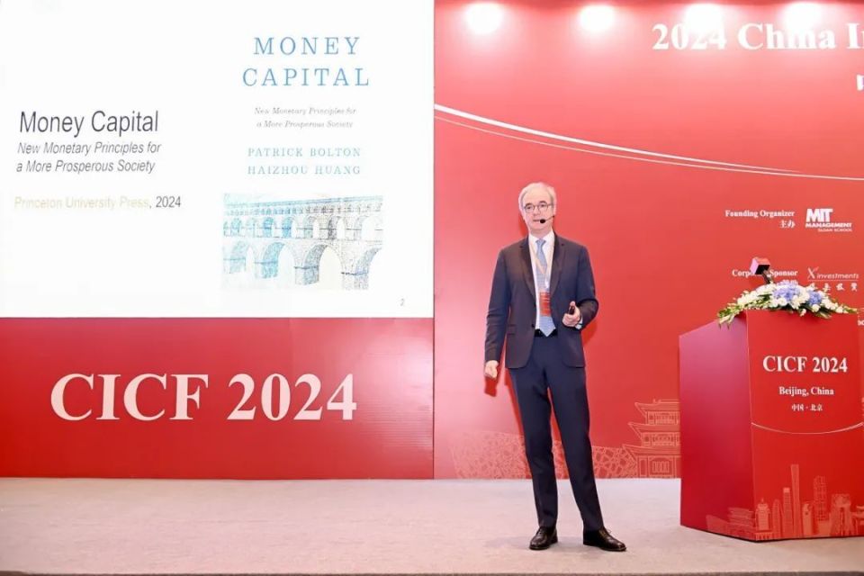 2024年第21届中国金融国际年会（CICF 2024）成功举办 | SAIF动态_腾讯新闻