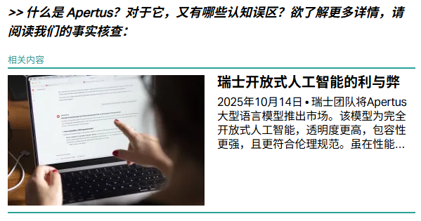 2026年瑞士AI展望：将迎来突破性进展_腾讯新闻