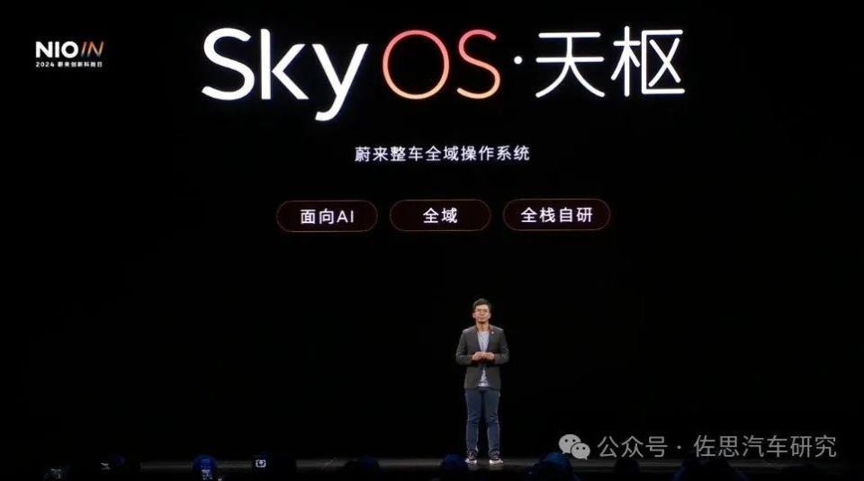 蔚来Sky天枢操作系统详解，seL4微内核_腾讯新闻