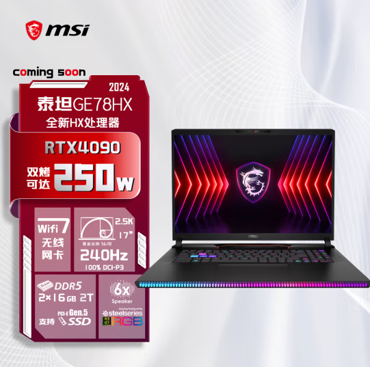 双烤最高可达250W！微星泰坦GE78 HX 2024开启预约：15999元起_腾讯新闻