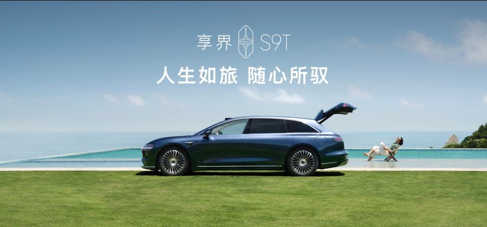 鸿蒙智行首款旅行车享界S9T上市 30.98万引爆市场_腾讯新闻