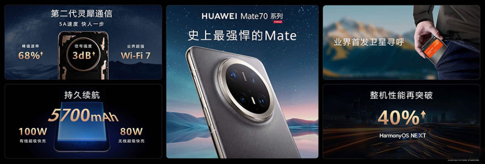 华为Mate70系列正式发布：双框架操作系统 售价5499元起_腾讯新闻