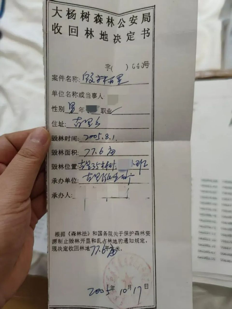 “农民种地被抓”争议背后，一个大兴安岭旗县的林耕矛盾_腾讯新闻