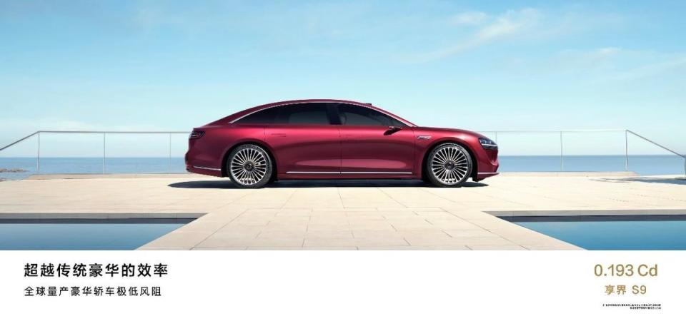渐显黑马本色！享界S9首销72小时大定超4800台_腾讯新闻