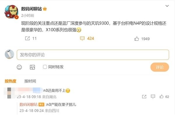 对标高通骁龙8 Gen3！联发科天玑9300已在路上：采用台积电N4P工艺_腾讯新闻