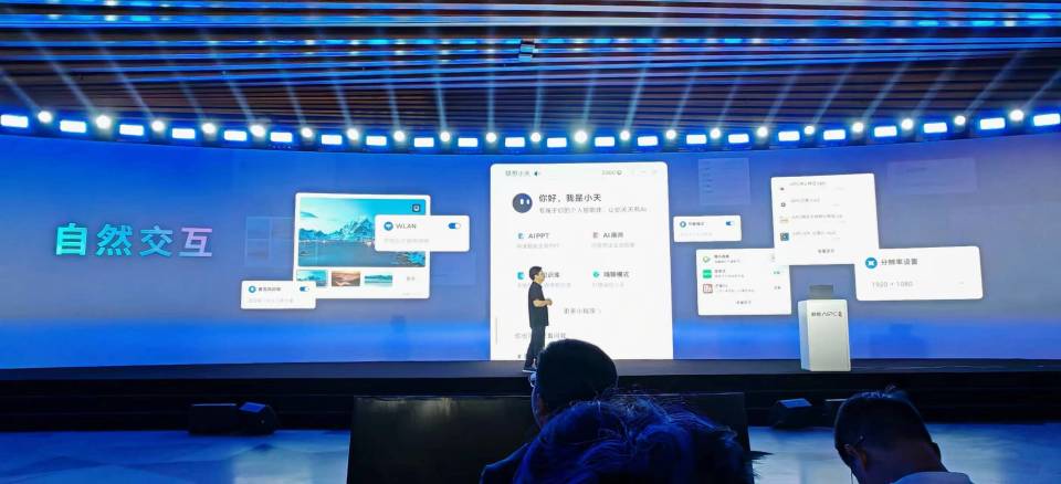 联想发首款AI手机，个人智能体“小天”背靠万亿参数大模型，还有四款AI PC_腾讯新闻