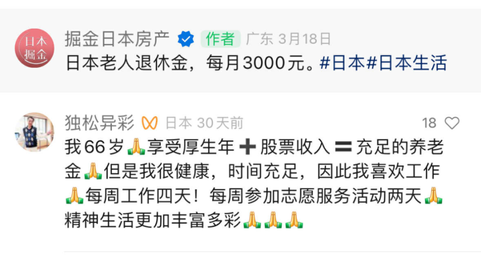 人均GDP3.38万美元的日本，退休老人只能拿3000养老金？_腾讯新闻