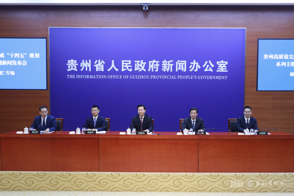 我们的“十四五”丨铜仁：发展生态经济，奋力争创绿色发展先行示范区_腾讯新闻