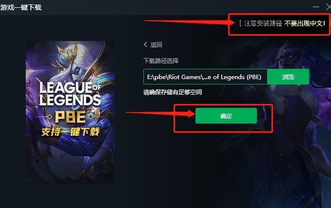 云顶之弈S8.5英雄联盟PBE美测服下载以及汉化教程