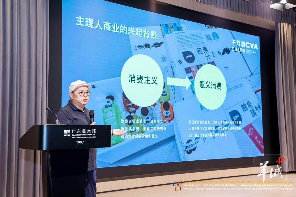 广东“主理人”热度全国第一，专场活动深入探讨“主理人经济”腾讯新闻 7186