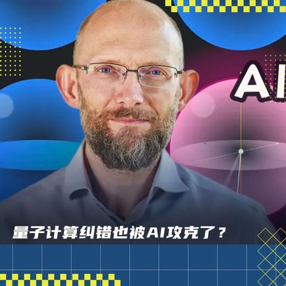 预定下一个诺奖级AI？谷歌量子纠错AlphaQubit登Nature，10万次模拟实验创新里程碑_腾讯新闻