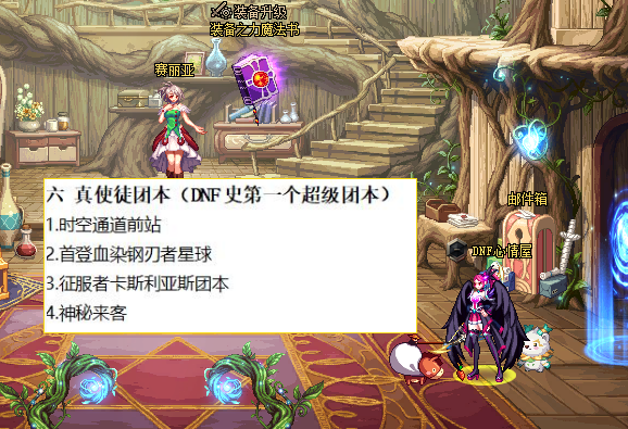 DNF：太吸引人了！“内鬼”爆料120级版本初稿，7大内容引热议_腾讯新闻