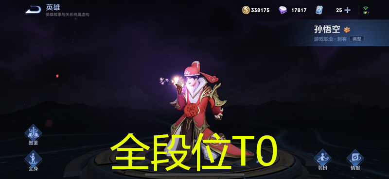 王者荣耀：S30赛季全段位T0级打野只有一位，韩信、澜，只能是T1