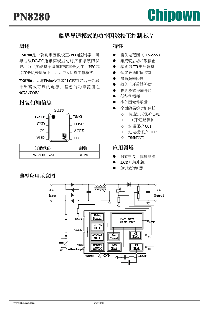探秘 PFC 控制芯片，这些亮点让电源管理更高效！_腾讯新闻