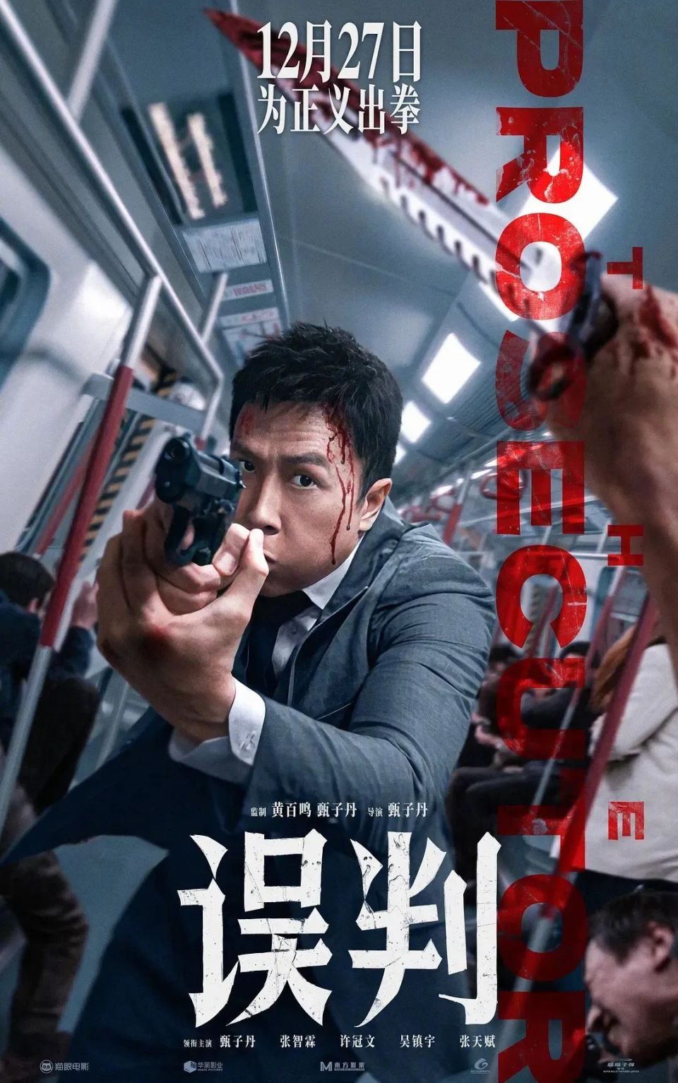 30余部电影定档，12月院线看哪些？_腾讯新闻