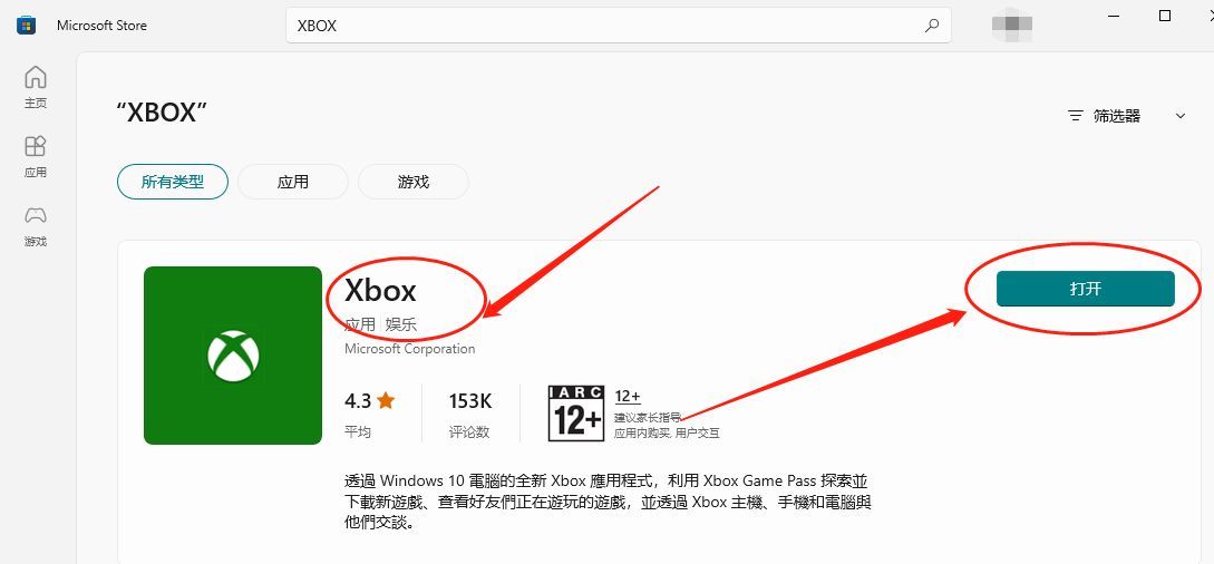 xgp怎么下载，微软xgp下载安装＋注册教程