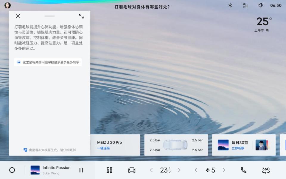 吉利银河E5 OTA升级，升级了哪些内容？_腾讯新闻