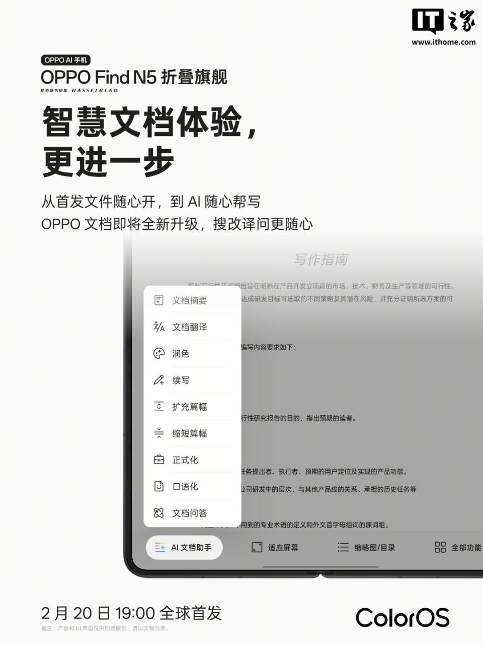 OPPO「O+ 互联」App 确认登陆苹果 Mac 端_腾讯新闻