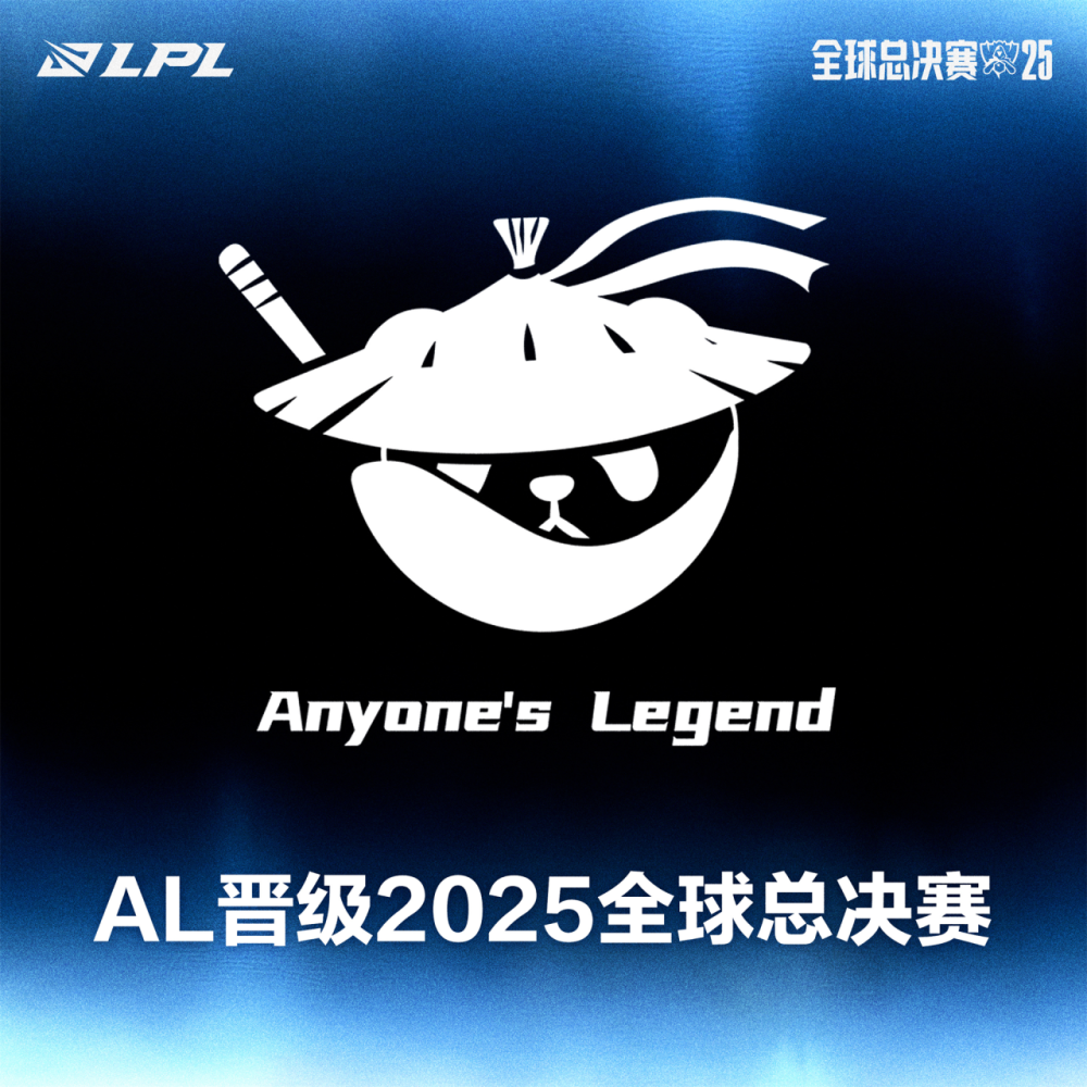 恭喜BLG勇夺2025LPL总冠军，将作为LPL一号种子出征2025全球总决赛 | 英雄联盟赛事_腾讯新闻