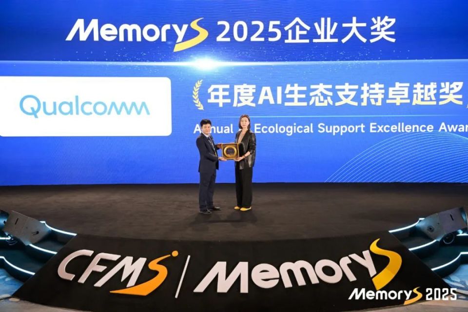 CFMS | MemoryS 2025圆满落幕！产业大咖精彩演讲内容合集_腾讯新闻
