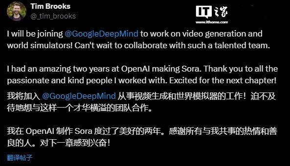 OpenAI 文生视频大模型 Sora 研发负责人 Tim Brooks 跳槽谷歌_腾讯新闻