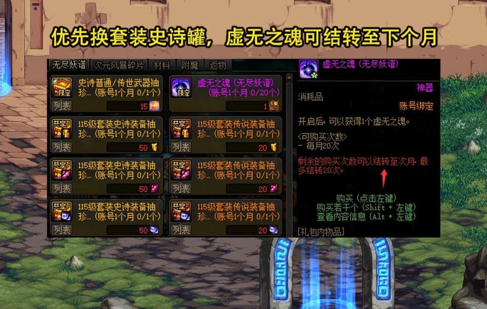 DNF：27号版本流程汇总！3大事情值得做，无尽妖谱道具别乱换_腾讯新闻