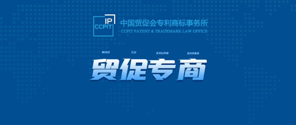 贸促专商 | 美国101法条的简析及生物医药企业的应对策略建议_腾讯新闻