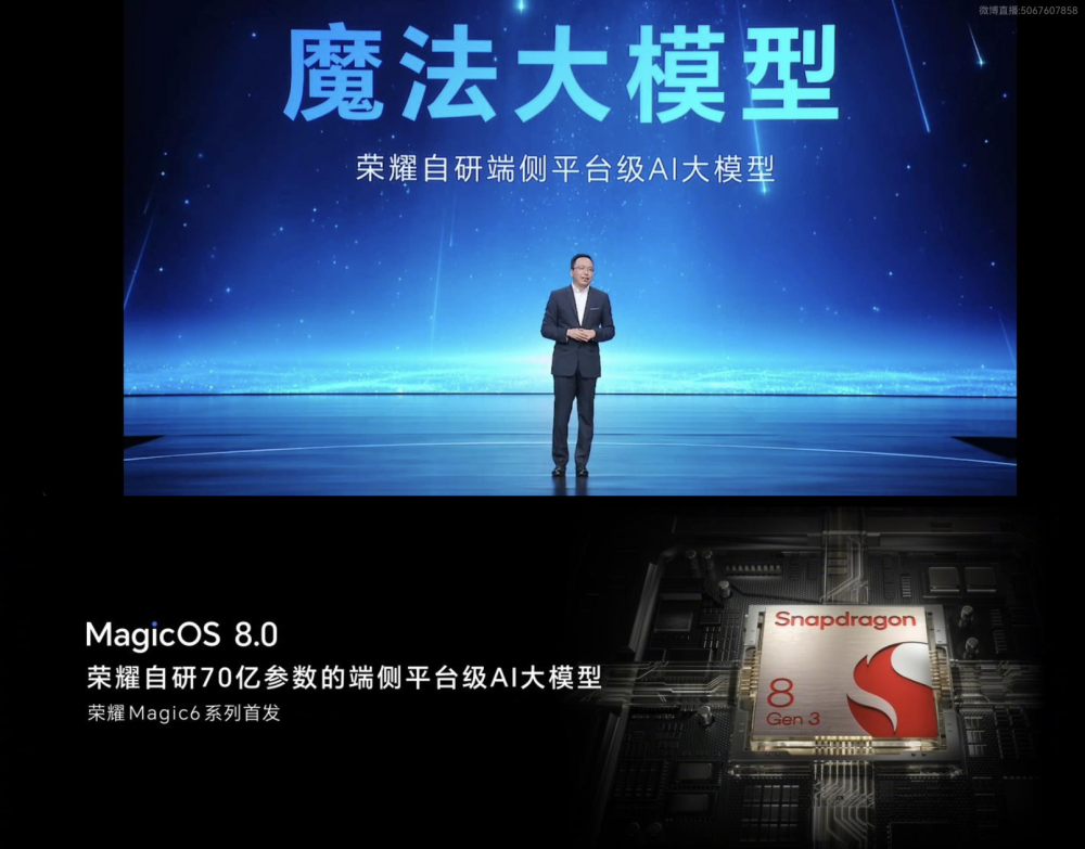 荣耀MagicOS 8.0惊艳亮相：魔法大模型降临，意图识别智领未来_腾讯新闻
