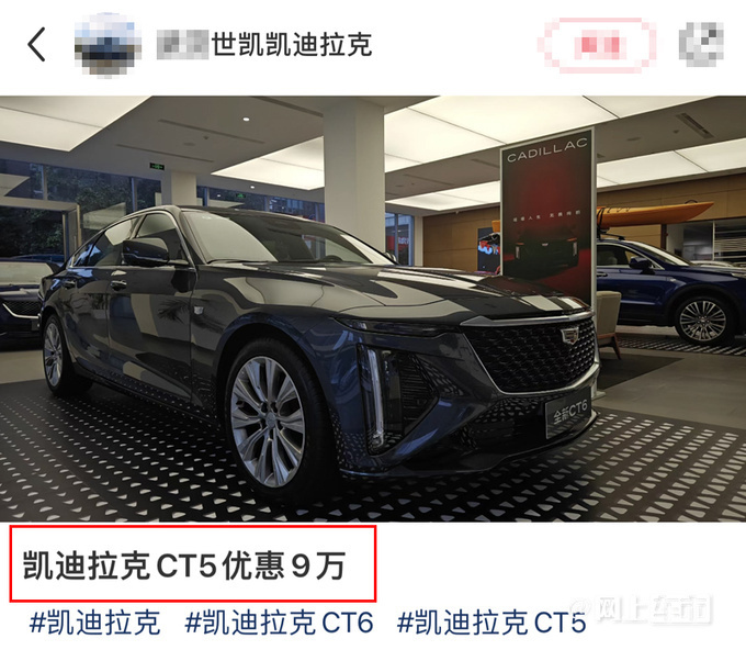 凯迪拉克4S店猛打折！CT4/CT5 16.97万起 比MG7便宜_腾讯新闻