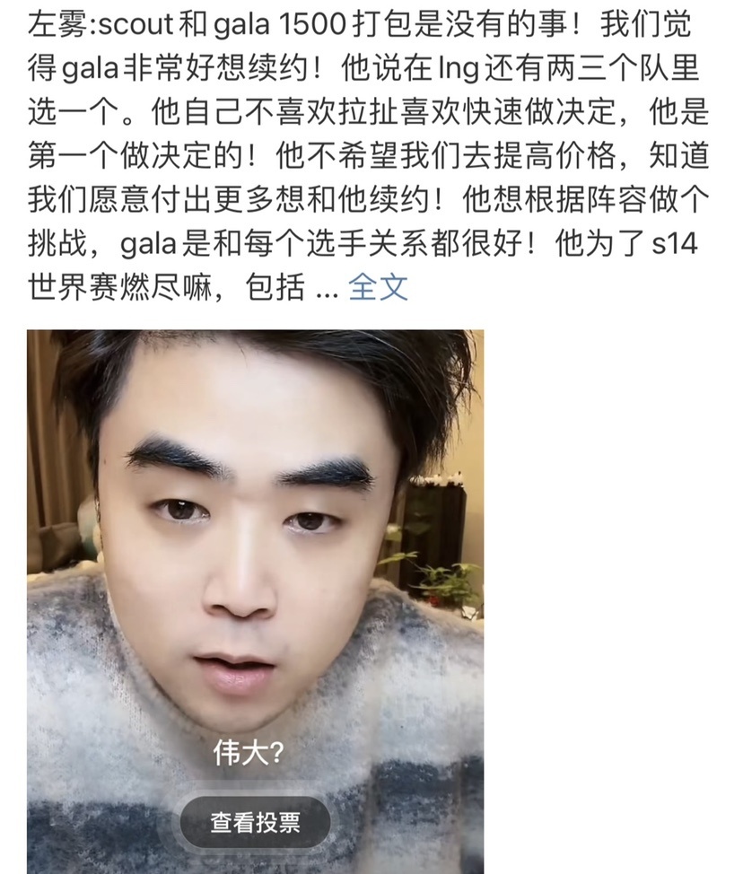 “Scout借款2000W拒绝归还”火了，LNG经理爆料，韩援选手不交税_腾讯新闻