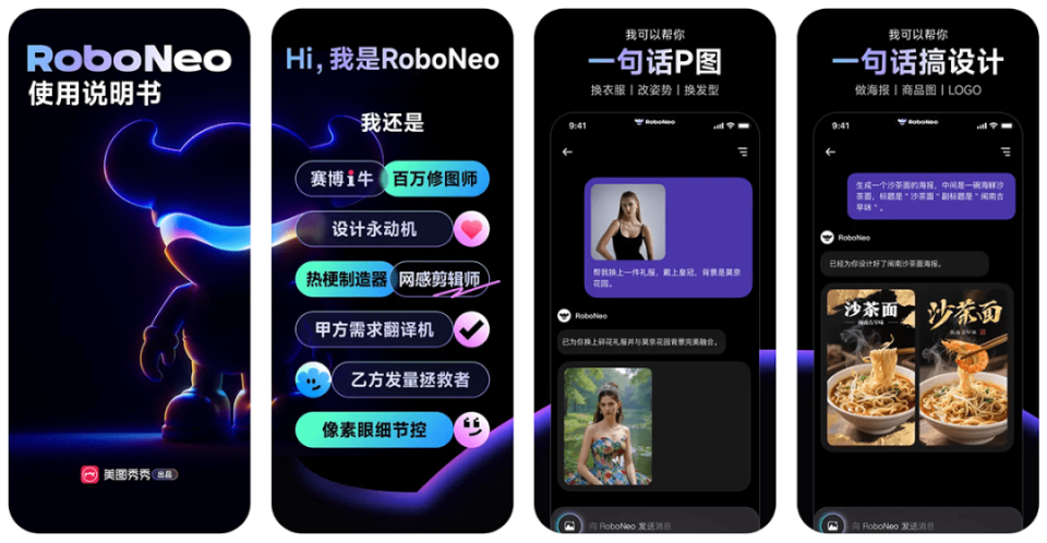 迟到3个月的美图Agent，RoboNeo居然有一些惊喜？_腾讯新闻