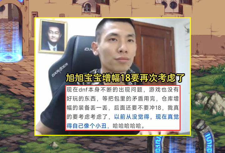 DNF：9163事件彻底失败了？策划转移视线太成功，但代价惨重_腾讯新闻