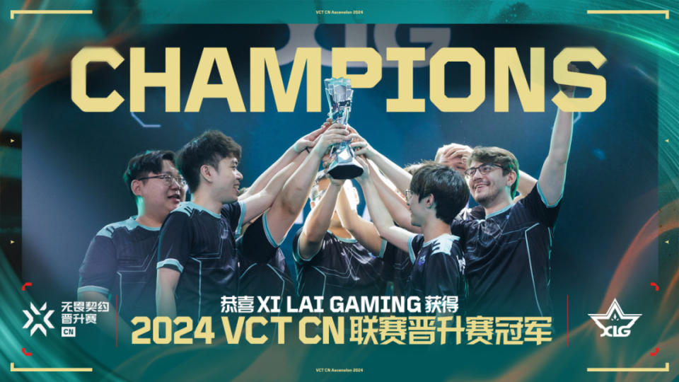 电竞周热点丨2024年王者荣耀KPL年度总决赛赛程赛制公布；XLG获得VCT CN联赛为期一年的临时席位_腾讯新闻