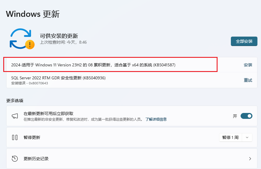 KB5041587更新来袭！可提升Ryzen 9000系列性能，Win11 23H2适用_腾讯新闻