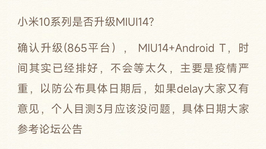 MIUI 14第三批升级计划来了！包括小米10和红米K30系列等18款机型（附刷机包下载）_腾讯新闻