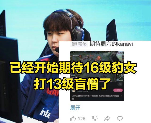 Ning还没遇见kanavi就先让369不爽？直播向左手诉苦：他操作真菜