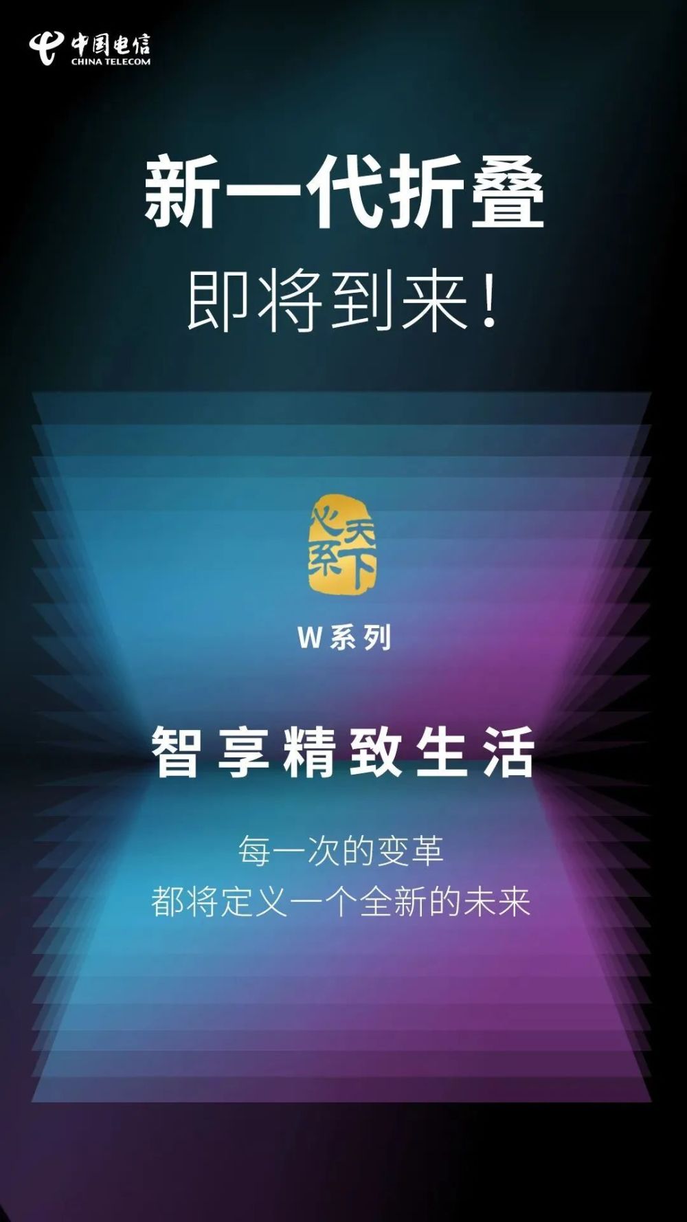 三星 心系天下”w系列新一代折叠屏手机官宣即将到来腾讯新闻