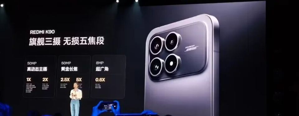 2599 REDMI K90 Pro Max开箱体验丨联合Bose化身桌面小音箱_腾讯新闻